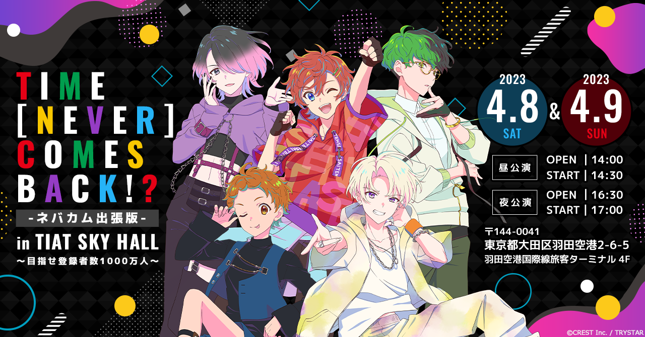 Time [never] comes back!? - TRYSTAR